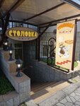 Столовая (улица Дзержинского No:1), kantin, yemekhane  Simferopol'dan (Akmescit'ten)