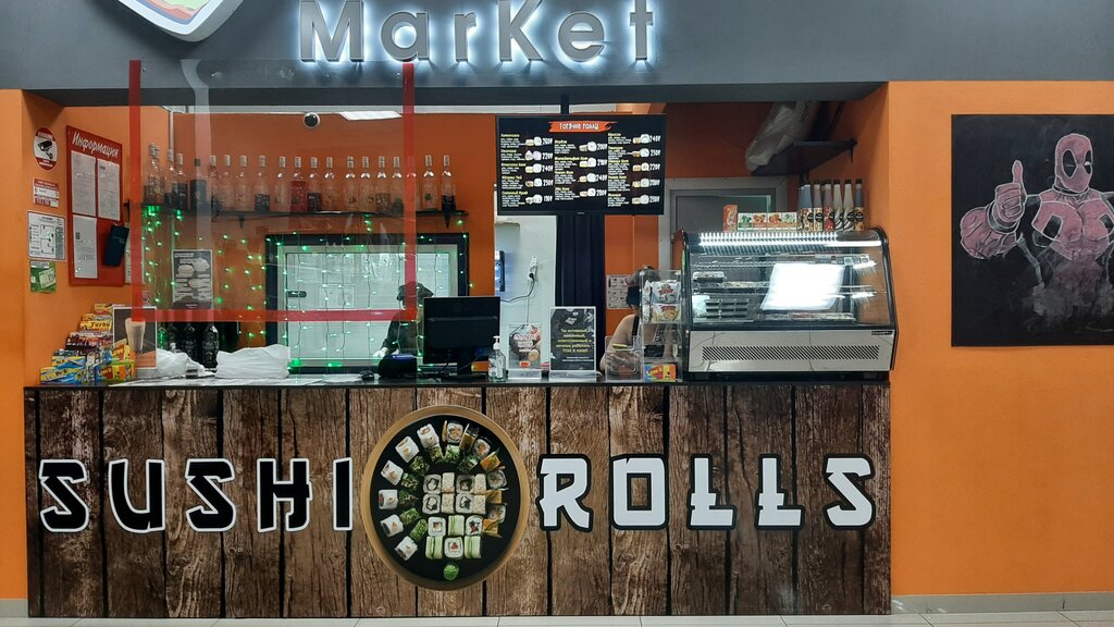Suşi ve asya ürünleri Сушицца маркет, Arzamas, foto
