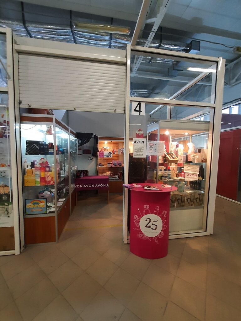 Satış ofisi Avon, Voskresensk, foto