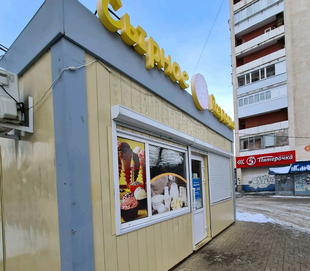 Süt ürünleri satış mağazaları Сырное раздолье, Orenburg, foto