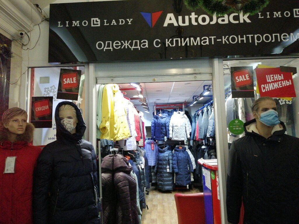 Giyim mağazası AutoJack, Saint‑Petersburg, foto