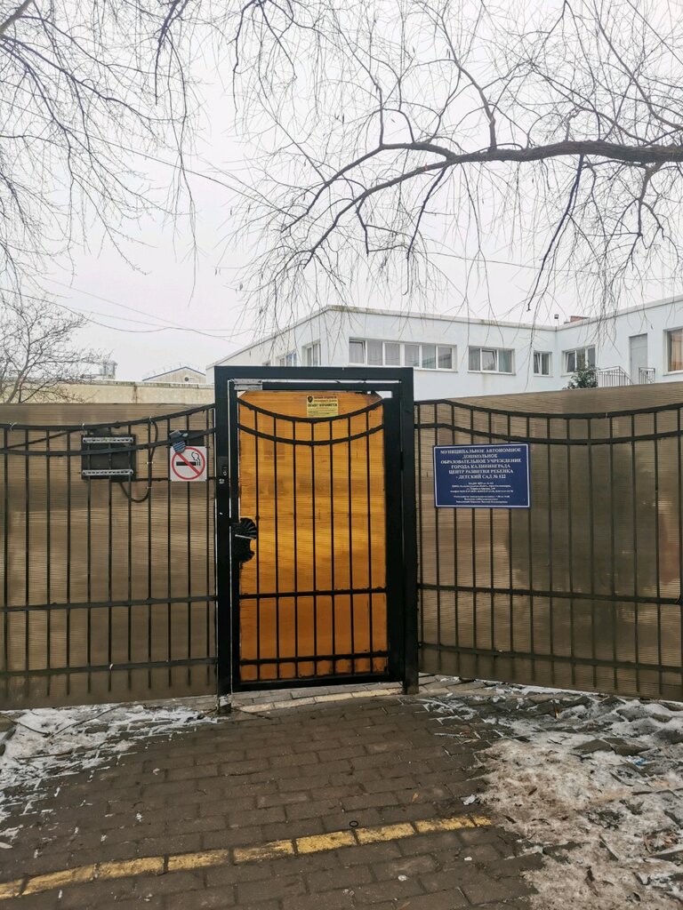 Anaokulları Detsky sad № 122, Kaliningrad, foto