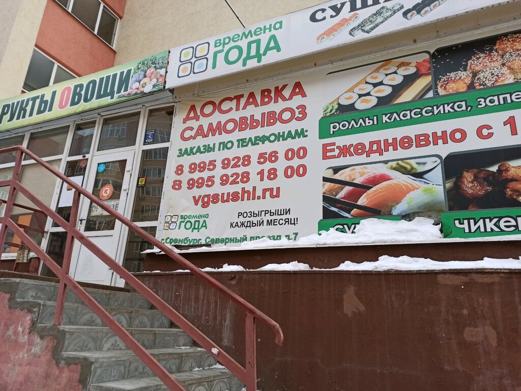 Hazır yemek teslim servisleri Времена Года, Orenburg, foto