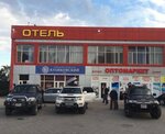 Cupe-Купе (Lenin Street No:40, Town of Kant), otel  Çuy ili'nden