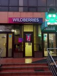 Wildberries (Tukhachevskogo Street No:28/1), teslimat noktası  Stavropol'dan