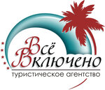 Vse vklyucheno (Oktyabrskaya Street No:46А), seyahat acenteleri  Stupino'dan