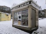 Remont obuvi (Perekopskaya Street No:2Гс2), ayakkabı tamiri  Tula'dan