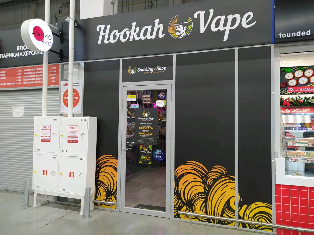 Tütün, sigara mağazaları Smoking Shop Hookah & Vape, Kazan, foto