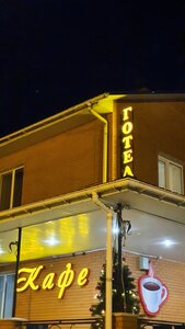 Gotel Moya Semya (улица Калиновского No:100), otel  Krolevets'ten