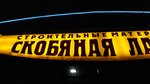 Skobyanaya lavka (Kaliningradskaya Street No:19, Korolyov), yapı mağazası  Koroliov'dan