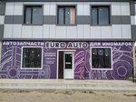 Euro Auto 05 (ulitsa Buynakskogo No:48А), otomobil yedek parçaları  Izberbash'tan