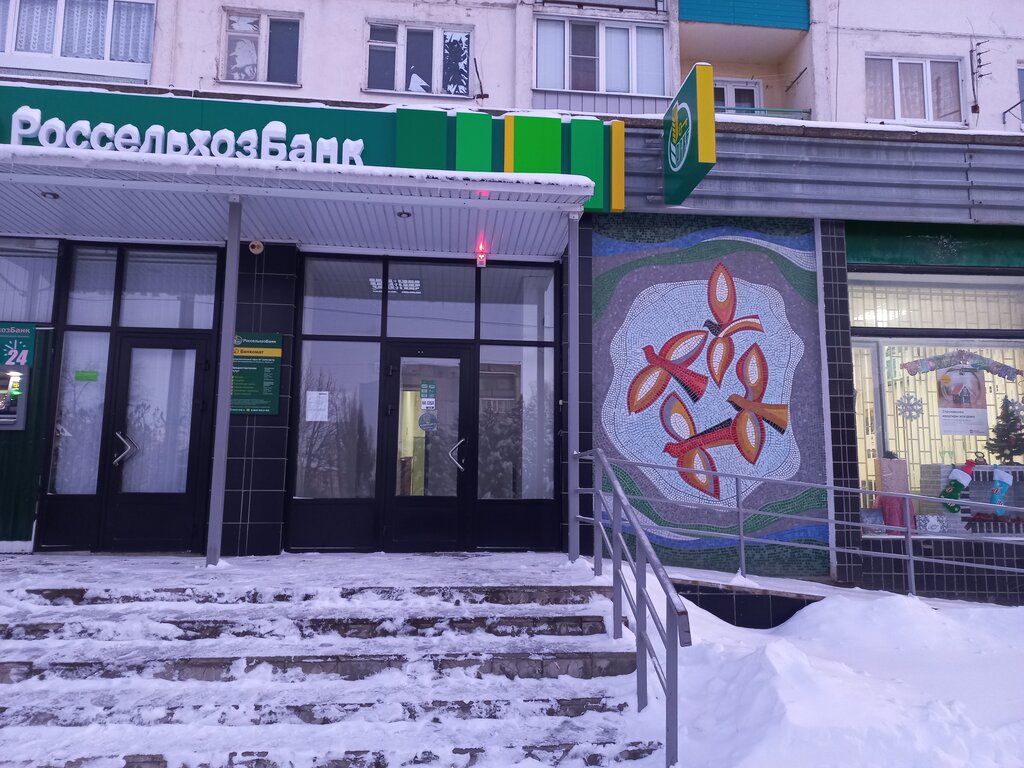 Banka Russian Agricultural Bank, Volgogradskaya oblastı, foto