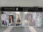 Schwarzkopfprofessional.by (Maksima Bagdanovicha Street No:118, Minsk), güzellik merkezi ekipmanları  Minsk'ten