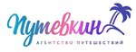 Putevkin (Gorky street No:40), seyahat acenteleri  Irkutsk'tan