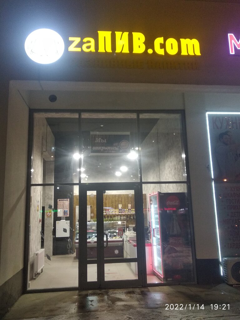 Bira dükkanı ZaПив.com, Moskova, foto
