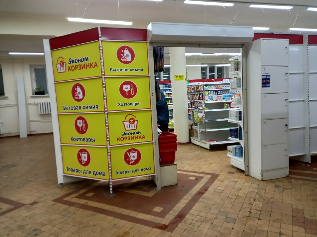 Ev temizlik ürünleri Эконом корзинка, Kirov, foto