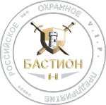 Бастион-н (Molodyozhnaya ulitsa No:9А, rabochiy posyolok Obukhovo), güvenlik firmaları  Moskova ve Moskovskaya oblastından