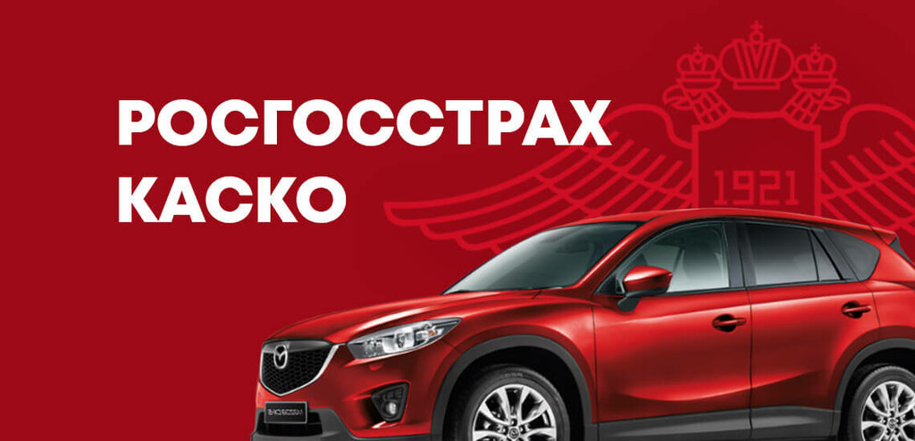 Sigorta şirketleri Rosgosstrah in venev, Veniov, foto