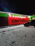 Светофор (Prudovaya Street No:39В, Zavyalovo Village), market  Udmurtiya'dan