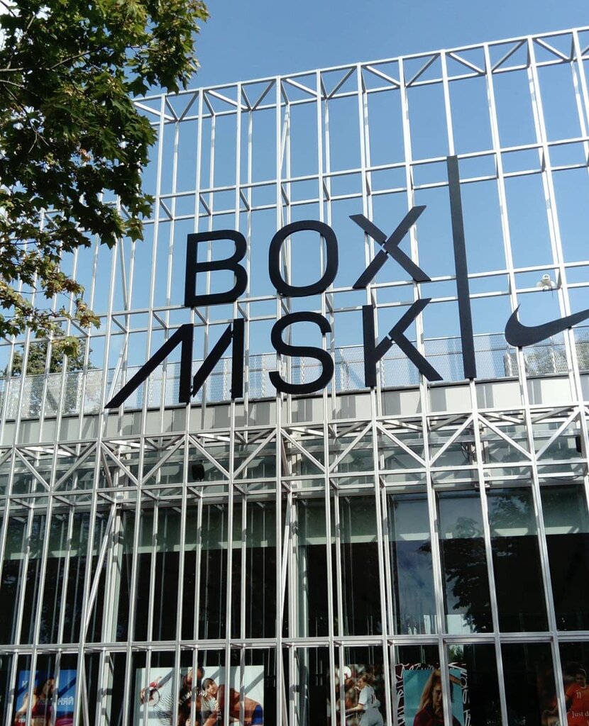 Spor ve eğlence merkezi Nike Box Msk, Moskova, foto