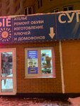 Bytovyye uslugi (Beryozovaya ulitsa No:1, Settlement of Vniissok), ev hizmetleri  Moskova ve Moskovskaya oblastından