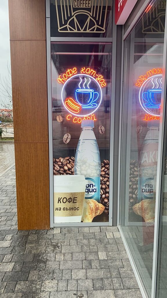 Al götür kahve Кофе с собой, Gelencik, foto