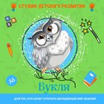 Buklya (Krymskaya street No:7), çocuk gelişim merkezleri  Ramenskoye'den
