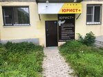 Yurist+ (ulitsa Gagarina No:33), hukuk büroları  Uzlovaya'dan