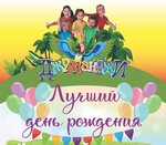 DzhumandzhI (ulitsa Tvardovskogo No:40), çocuklar için kutlama organizasyonları  Balaşiha'dan