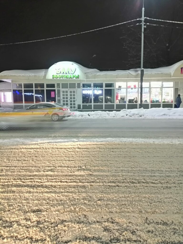 Al götür kahve Кофе R&M, Serpuhov, foto