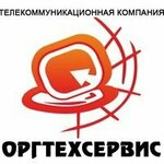 Оргтехсервис (Sovetskaya ulitsa No:8К, Adygeysk), i̇nternet hizmet sağlayıcıları  Adygeysk'ten