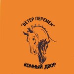 Конный Двор Ветер Перемен (No:38А, derevnya Dukhanino), at ve binicilik kulüpleri  Moskova ve Moskovskaya oblastından