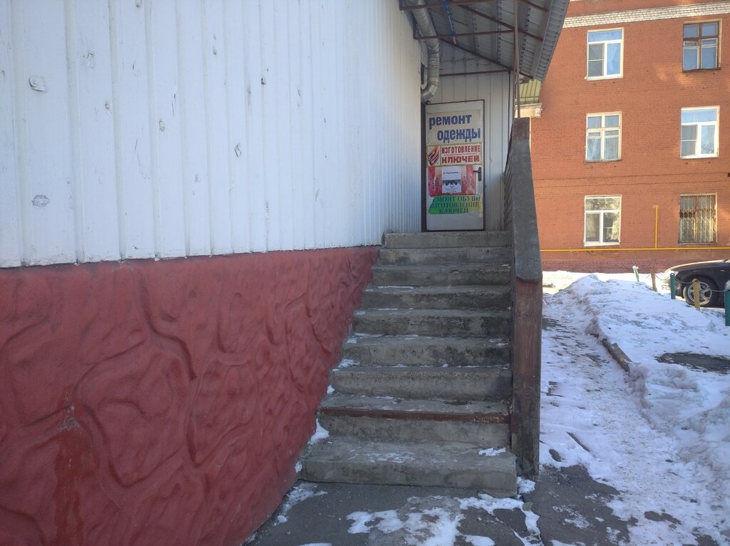 Metal eşya tamircileri Дом быта, Moskova, foto