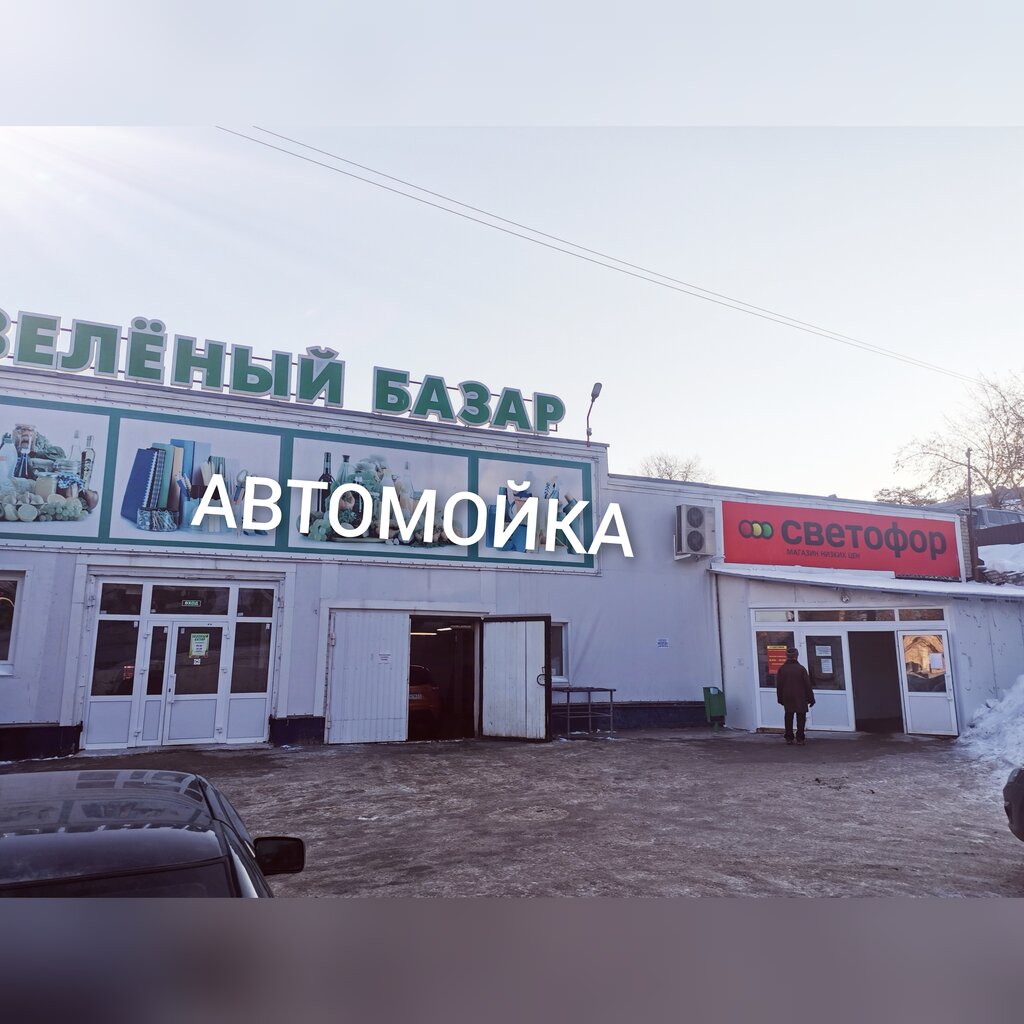 Oto yıkama Химчистка автомобилей, Tolyatti (Togliatti), foto