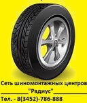 Radius (ulitsa Fedyuninskogo No:61), oto lastik tamiri  Tiumen'den