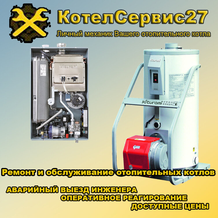 Kazan ve kazan ekipmanları Kservice27, Habarovsk, foto