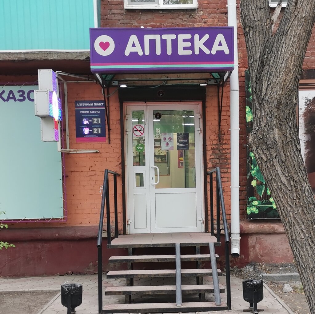 Eczaneler Аптечный пункт, Omsk, foto