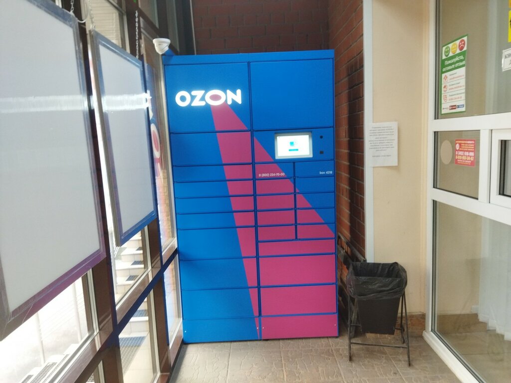 Parsel otomatı Ozon, Tiumen, foto