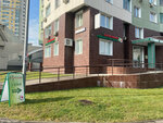 Фабрика Улыбок (Ilyinskoye Highway No:14), tıp merkezleri ve klinikler  Krasnogorsk'tan