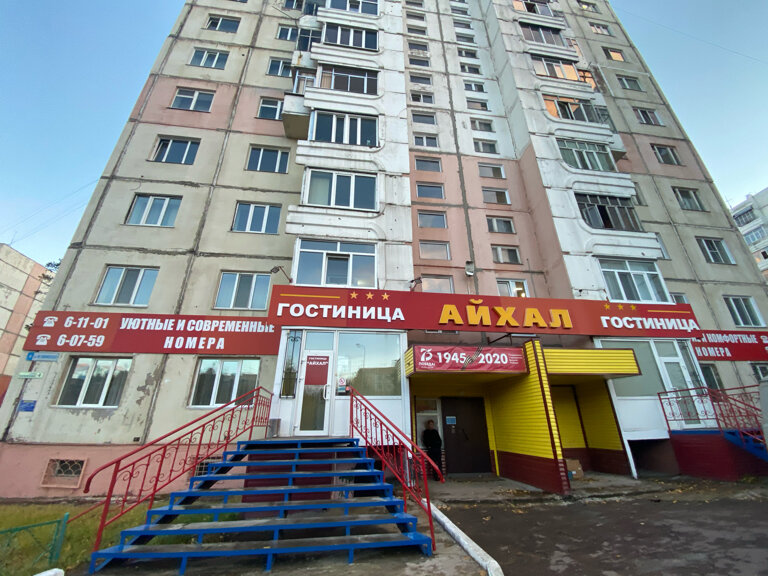 Otel Aihal plus, Nerungri, foto