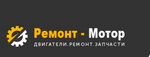 Remontmotor.ru (Chechyorsky Drive No:вл5Ас1), özel ekipman yedek parçaları  Moskova'dan