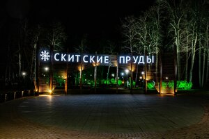 Skitskie prudy (Moscow Region, Sergiyev Posad, park Skitskiye prudy), kültür ve eğlence parkları  Sergiyev Posad'dan