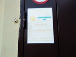 Спортивный зал (Novokirpichnaya Street No:20), spor ve jimnastik salonları  Kondopoga'dan