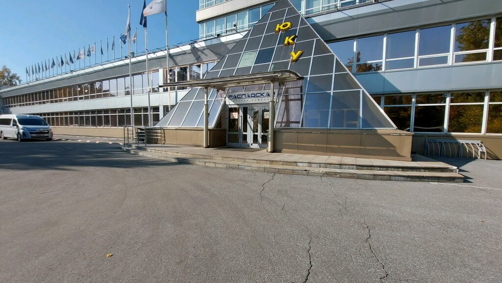 Eğitim merkezleri ОУК Южкузбассуголь, Novokuznetsk, foto