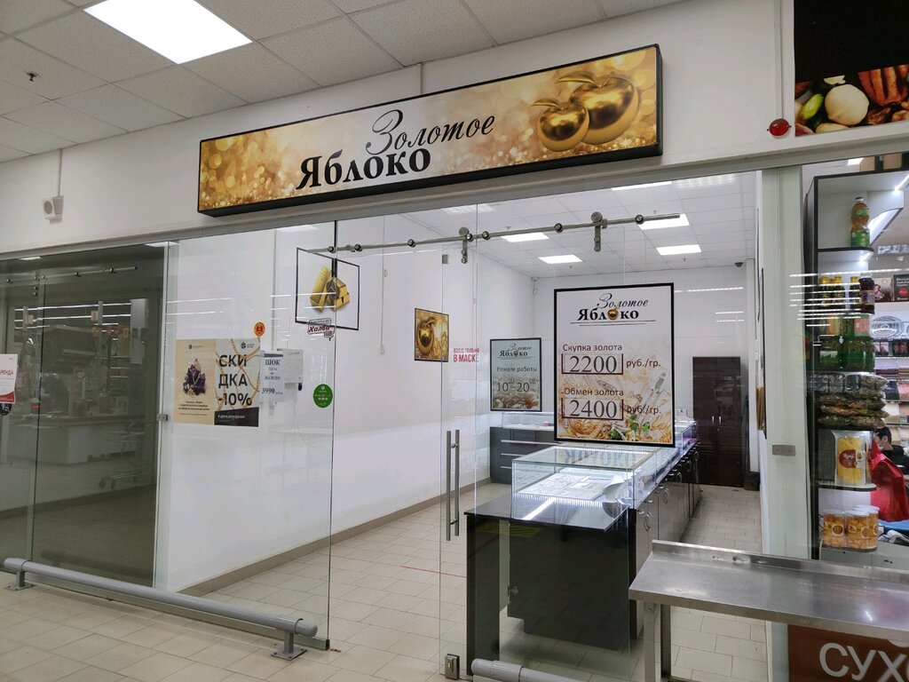 Kuyumcular Золотое яблоко, Ugliç, foto