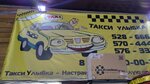 Улыбка (Olimpiyskaya ulitsa No:12), taksi  Gulkeviçi'den