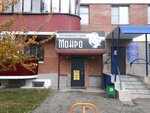 Monro (Kurchatova Boulevard No:6А, 4th Quarter), güzellik salonu  Tolyatti'den (Togliatti'den)