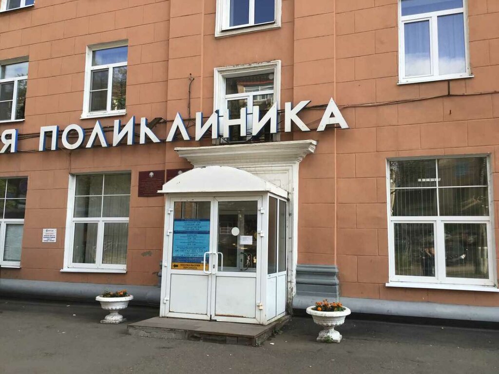 Diş sağlığı poliklinikleri Auz UR RSP MZ UR SP № 1, Izhevsk, foto