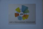 League Of Advertising Solutions (2nd Entuziastov Street No:5к10), reklam ajansları  Moskova'dan