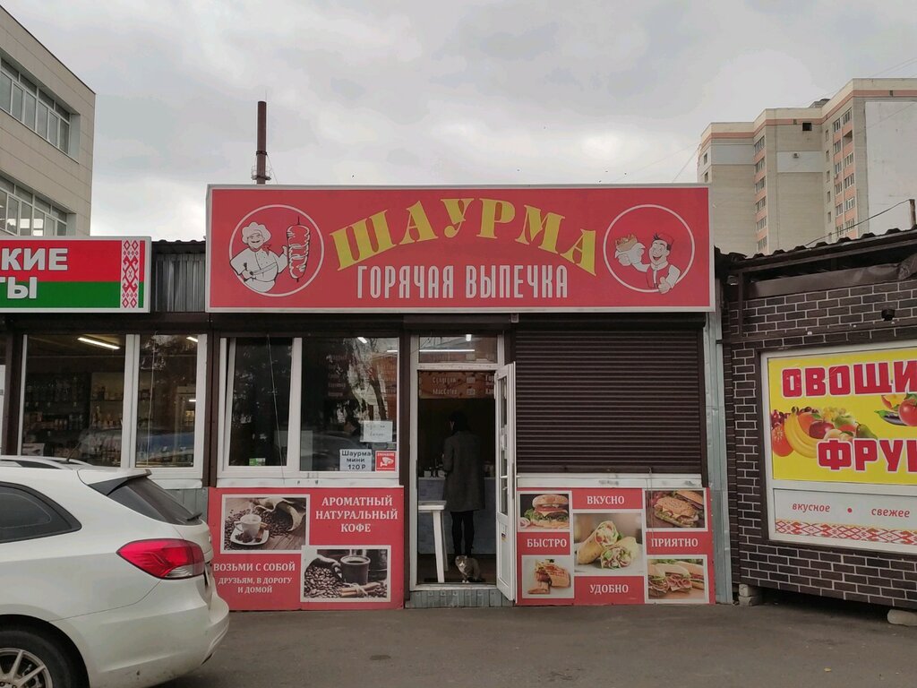 Fast food Горячая выпечка, Briansk, foto